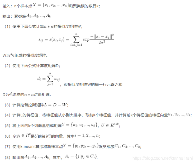 聚类算法(六)——谱聚类 (含代码)谱聚类算法代码 Csdn博客