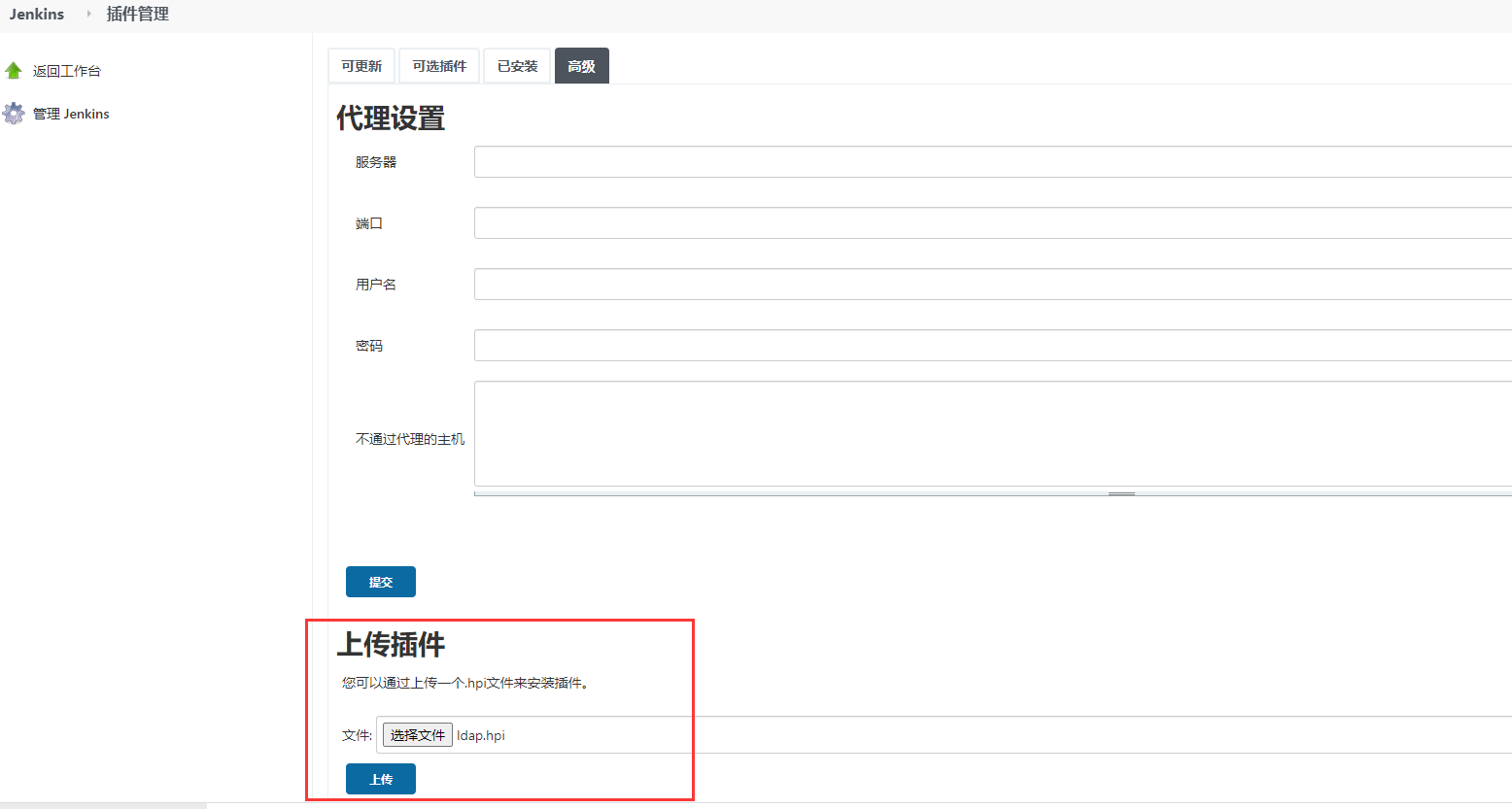 Jenkins插件安装报错并且无法成功等问题_caused: java.io.ioexception: failed to dynamically-CSDN博客