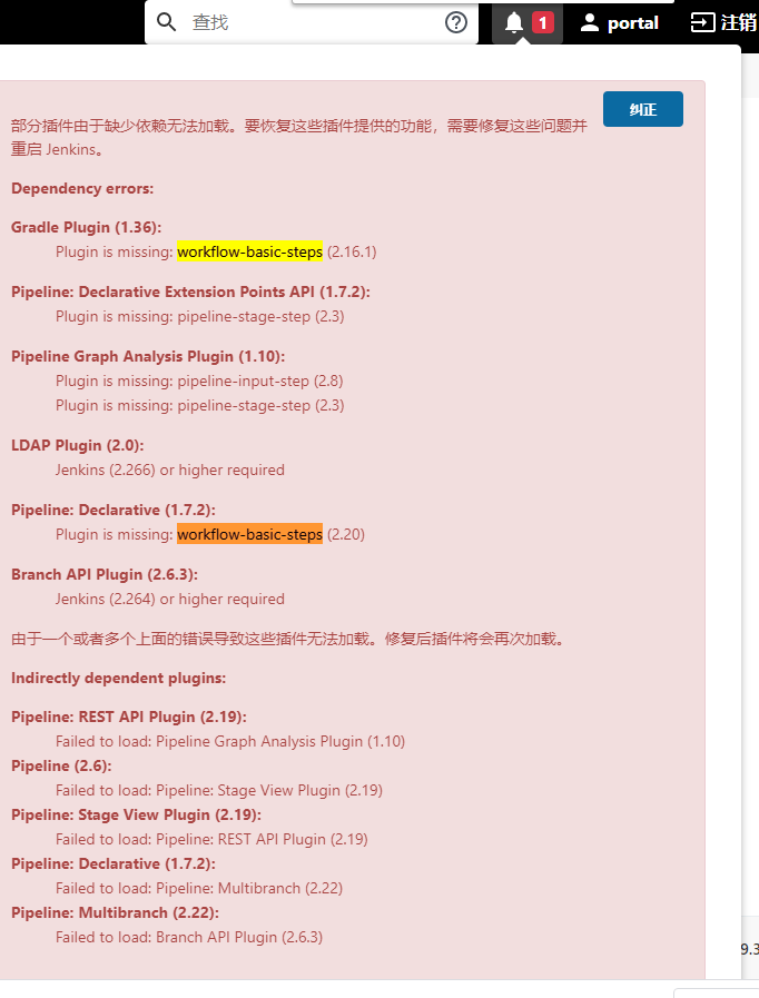 Jenkins插件安装报错并且无法成功等问题_caused: java.io.ioexception: failed to dynamically-CSDN博客