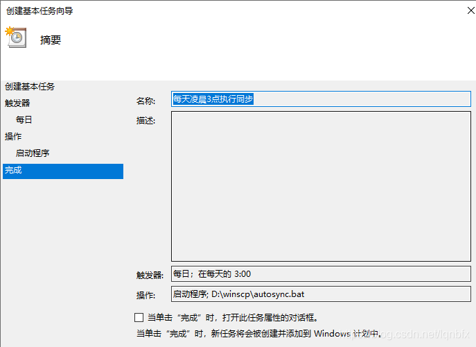 通过winscp软件实现windows与linux目录数据同步winscp 增量同步 脚本 Csdn博客 3957