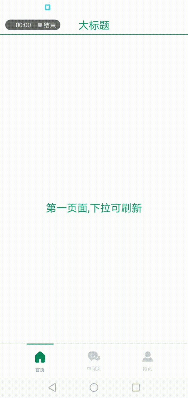 类似微信、简单android Ui基础框架viewpager结合fragment实现安卓ui框架 Csdn博客