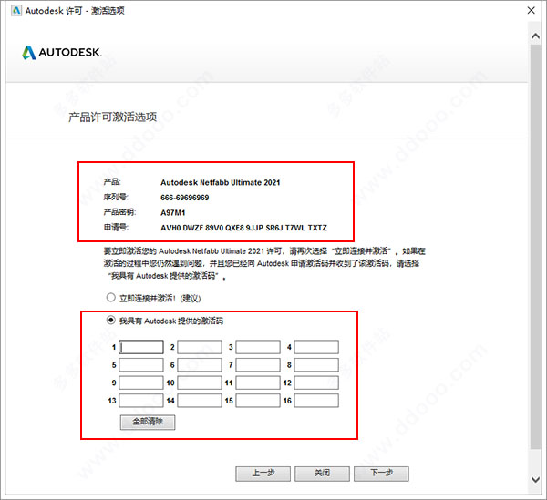 netfabb2021|autodesk netfabb ultimate 2021 附安装教程_不再是卿的博客-CSDN博客