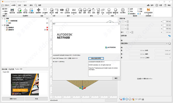 netfabb2021|autodesk netfabb ultimate 2021 附安装教程-CSDN博客