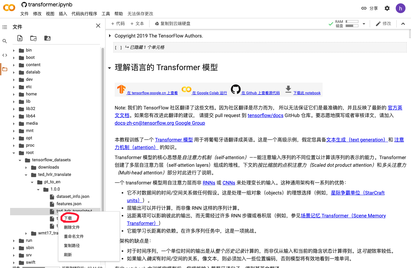 关于使用tfds.load()函数加载tensorflow_datasets数据集由于网络无法加载的问题_tensorflow.datasets.load cifar10连网失败-CSDN博客