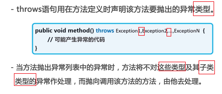 Java异常十：使用throws声明异常类型-CSDN博客