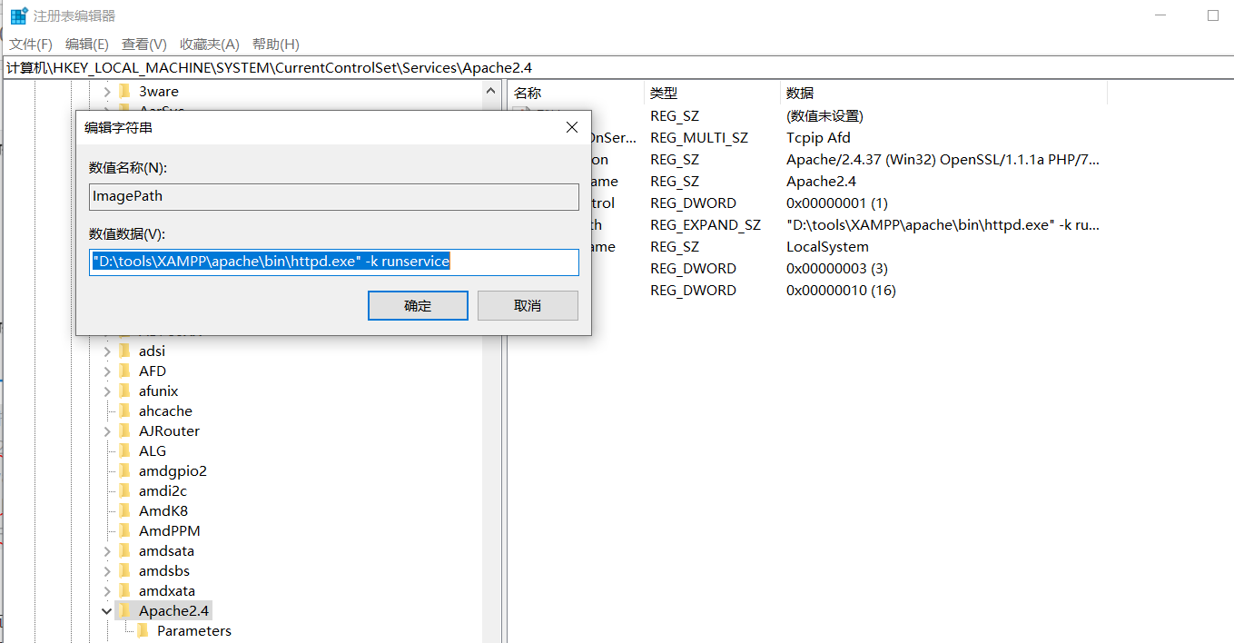 XAMPP打开Apache服务器报错Attempting to start Apache service...一直打开以前安装的apache ...