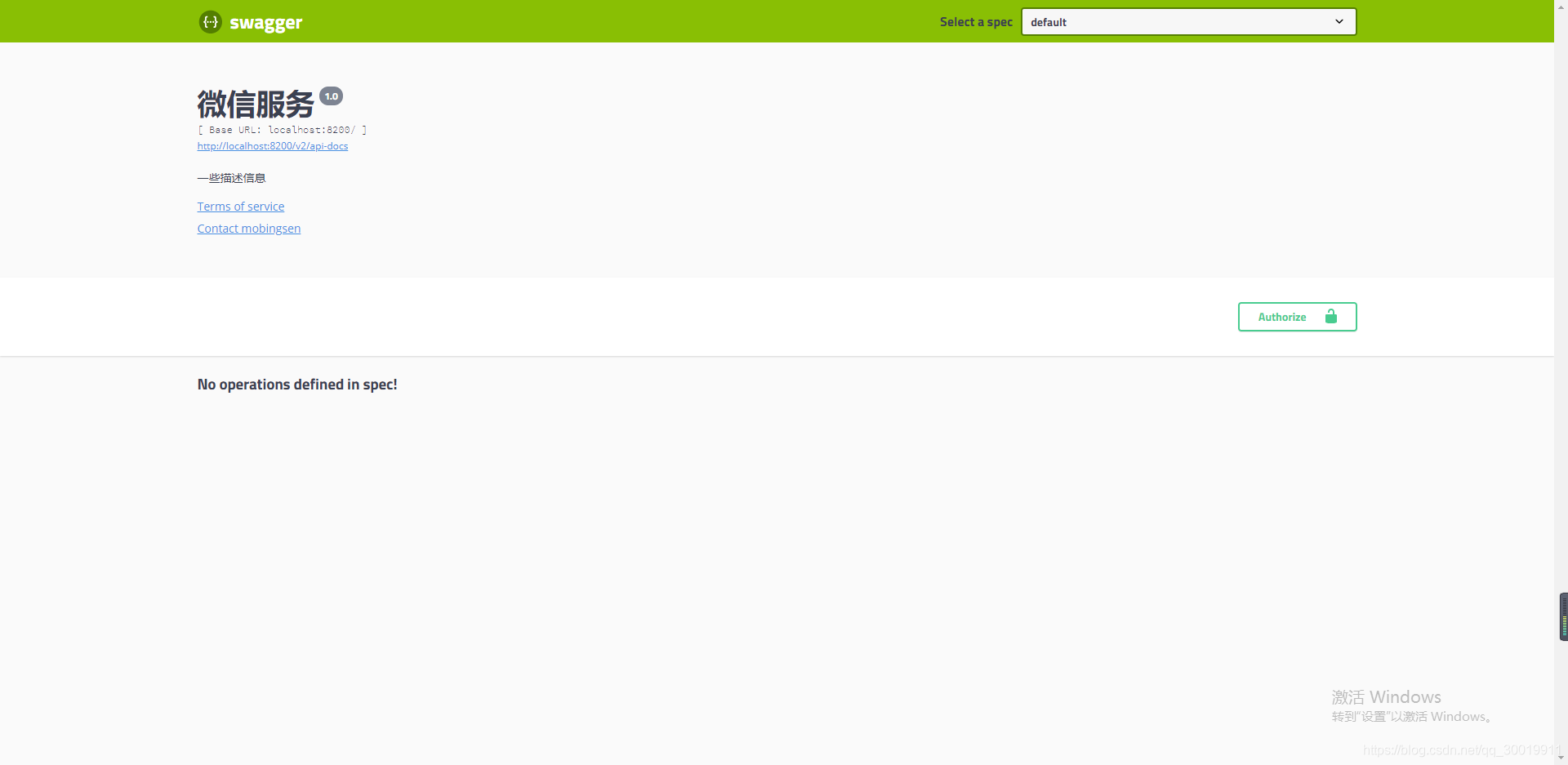 Swagger提示no Operations Defined In Spec的原因和解决方案swagger No Operations Defined In Spec Csdn博客