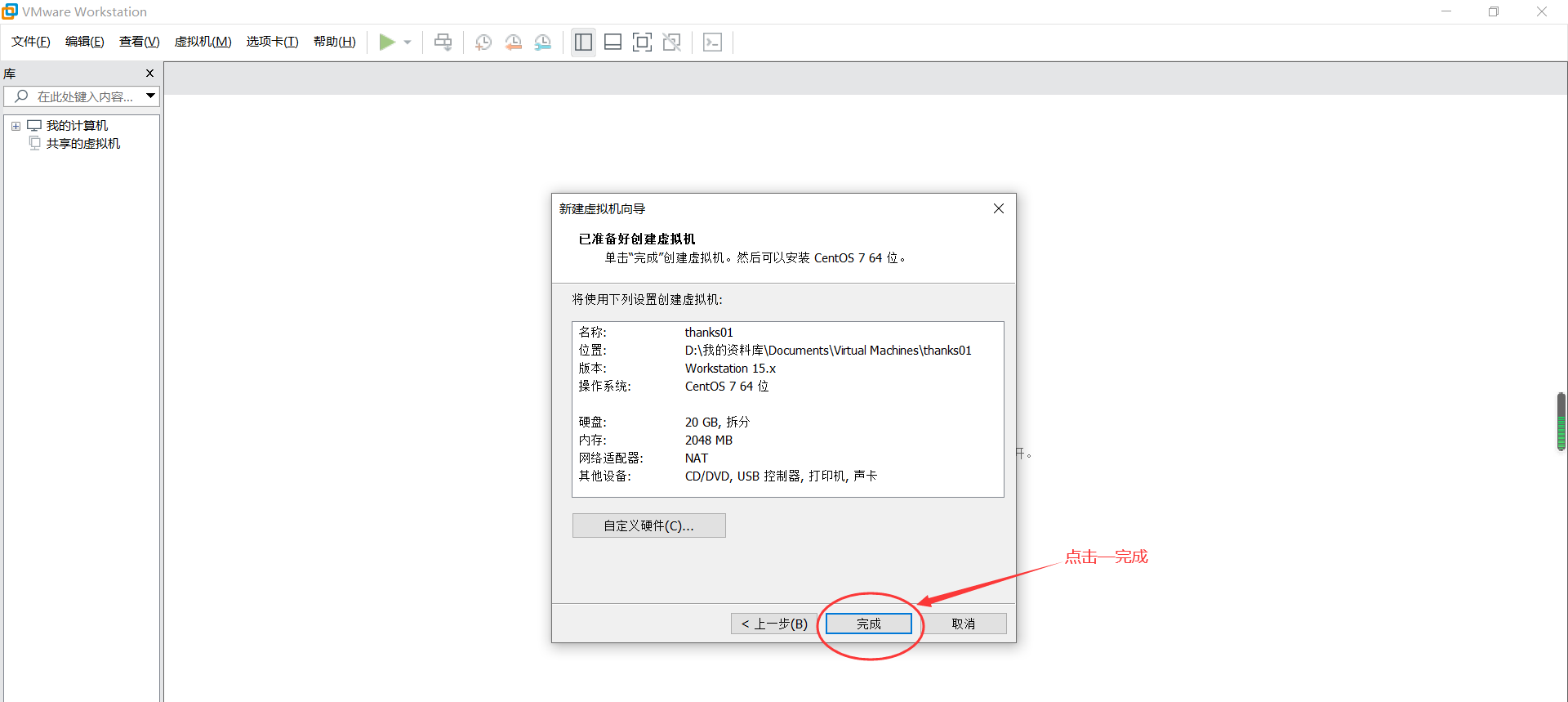 Linux Centos7 图形化安装 一步步教你安装图形化界面 Centos7安装图形化界面 Csdn博客