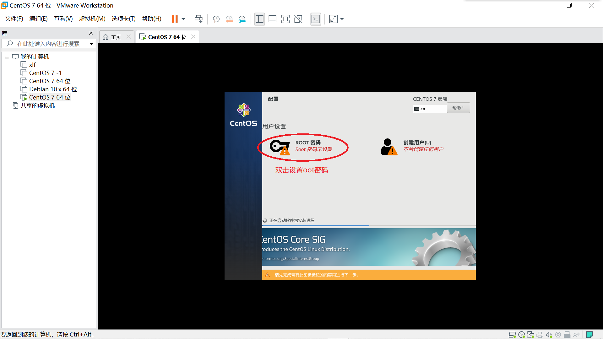Linux centos7 图形化安装 一步步教你安装图形化界面_centos7安装图形化界面-CSDN博客