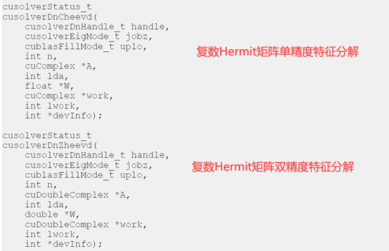 CUDA求解特征值和特征向量 使用cusolver库-CSDN博客