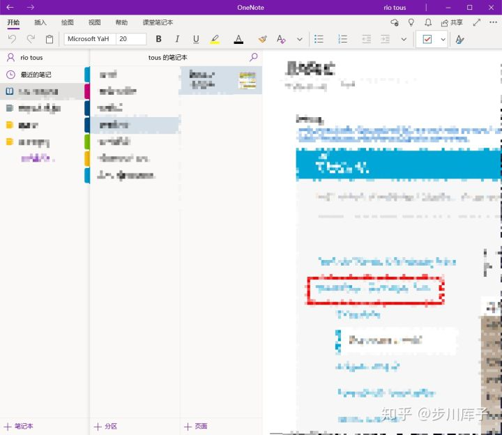 Onenote 无法同步/同步失败的原因（附解决方案）_onenote 超出流量限制-CSDN博客