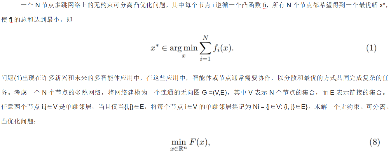 分布式优化算法：Zero Gradient Sum Strategy——零梯度和算法-CSDN博客