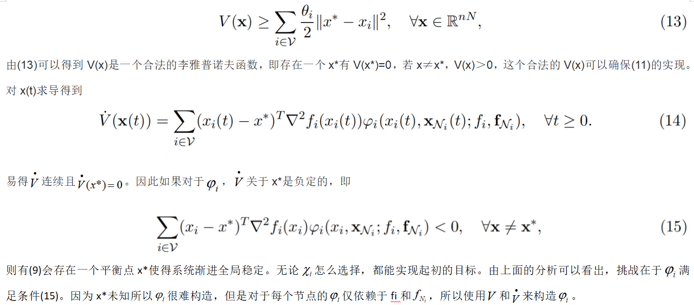 分布式优化算法：Zero Gradient Sum Strategy——零梯度和算法-CSDN博客