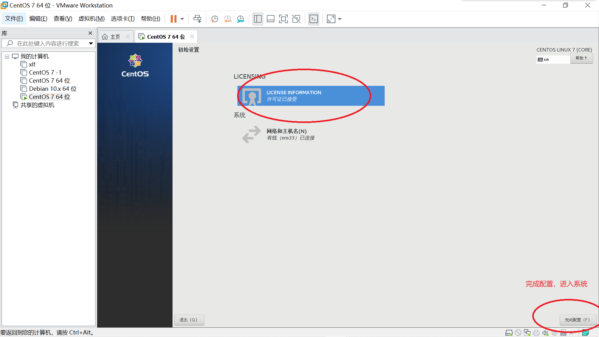 Linux centos7 图形化安装 一步步教你安装图形化界面_centos7安装图形化界面-CSDN博客