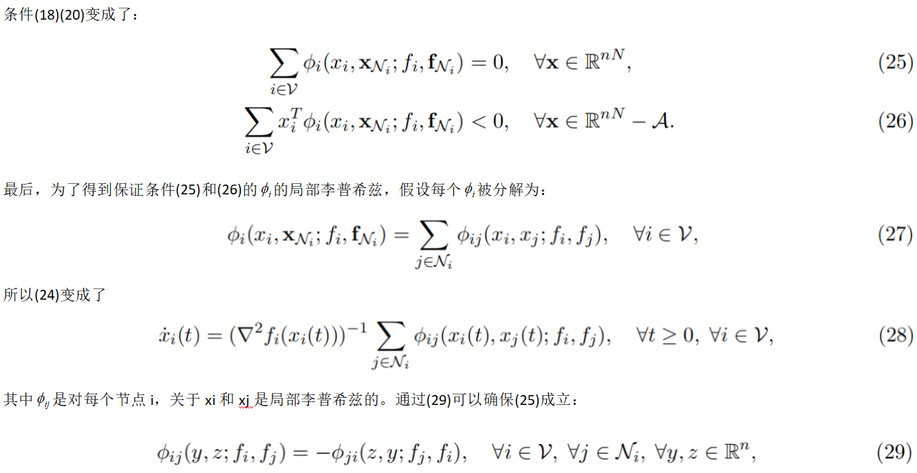 分布式优化算法：Zero Gradient Sum Strategy——零梯度和算法-CSDN博客