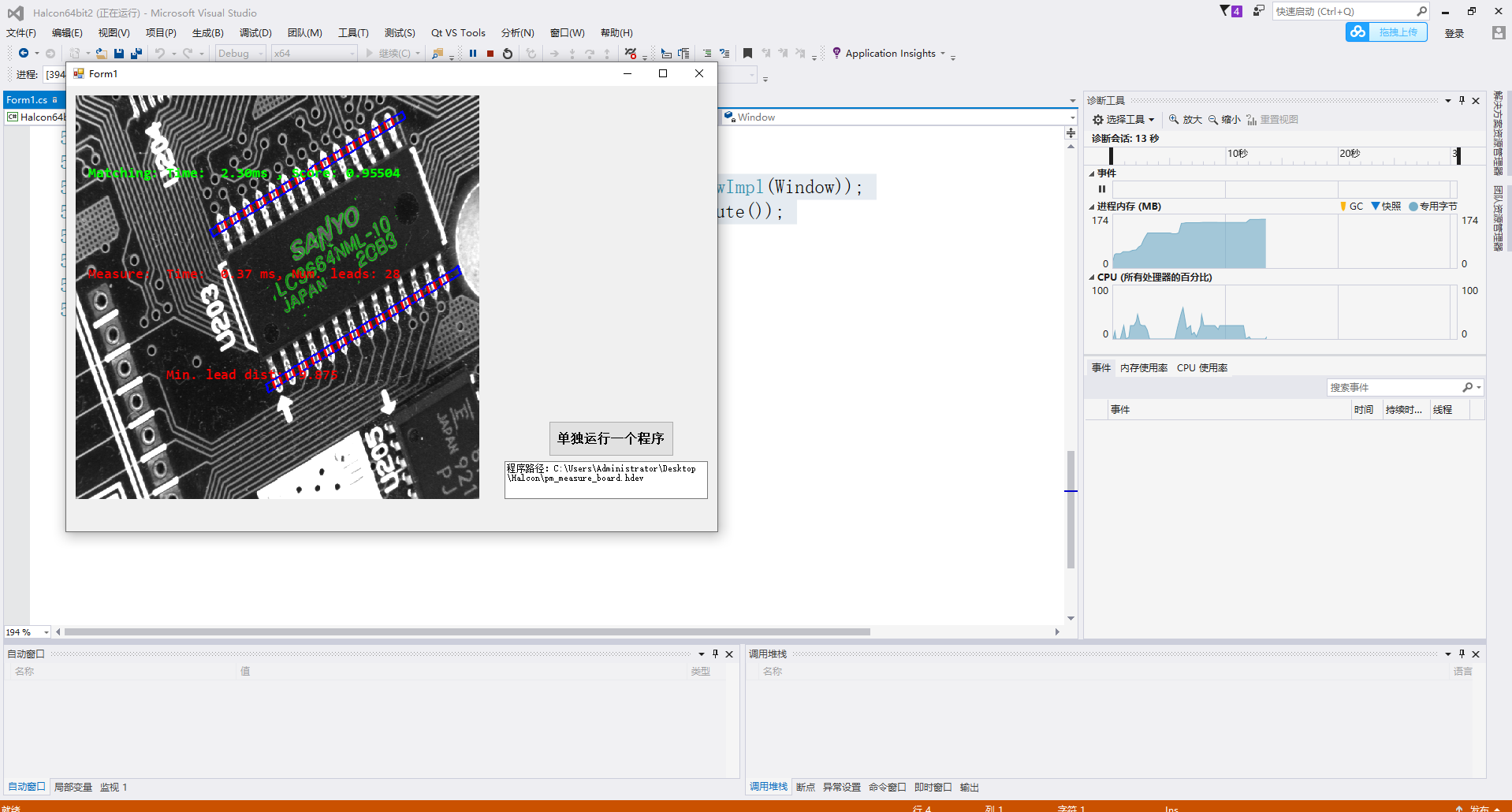 Halcon联合C#编程_halcon c#-CSDN博客