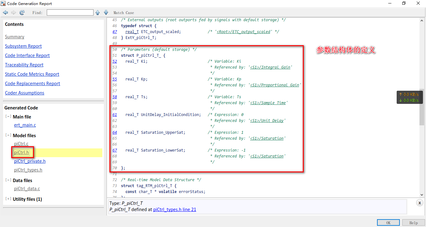 Simulink自动代码生成2——生成嵌入式代码（generating embedded code）_simulink code mapping-CSDN博客