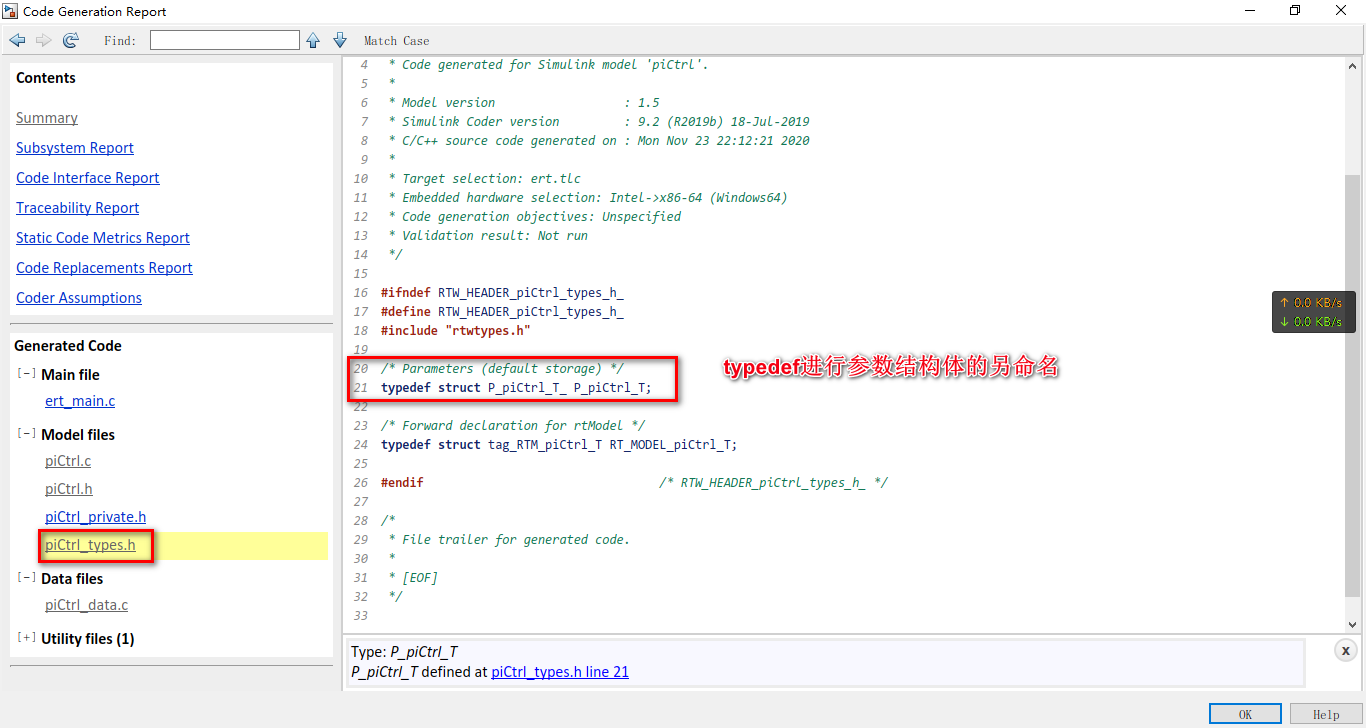Simulink自动代码生成2——生成嵌入式代码（generating embedded code）_simulink code ...