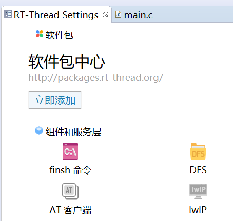 RT-Thread Studio ulog日志_ulog stm32-CSDN博客