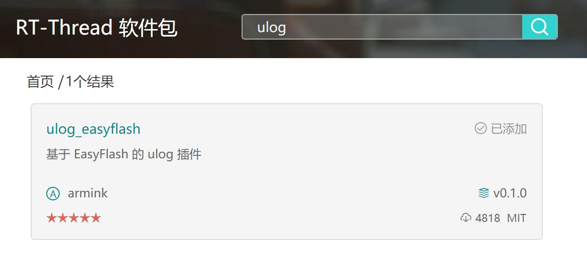 RT-Thread Studio ulog日志_ulog stm32-CSDN博客