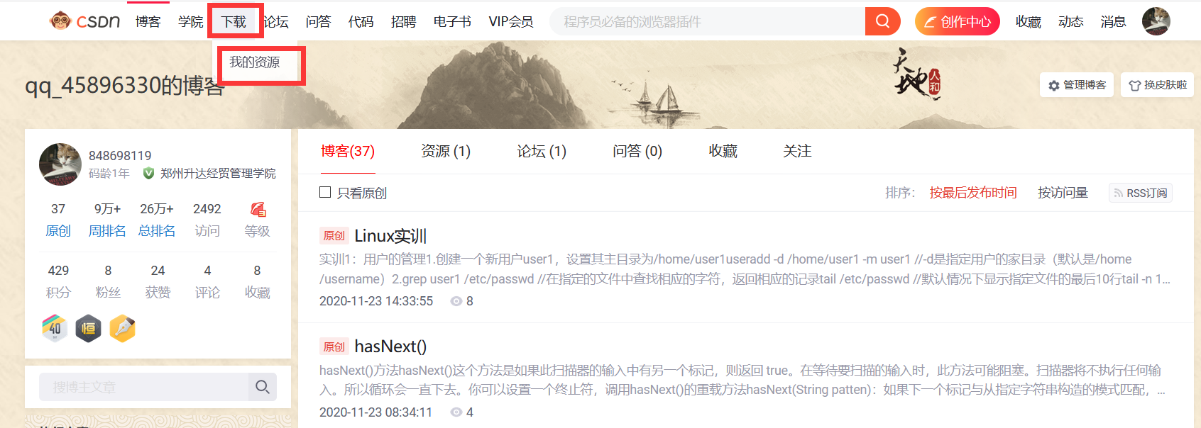 Csdn如何上传文件csdn中放一个文件 Csdn博客 