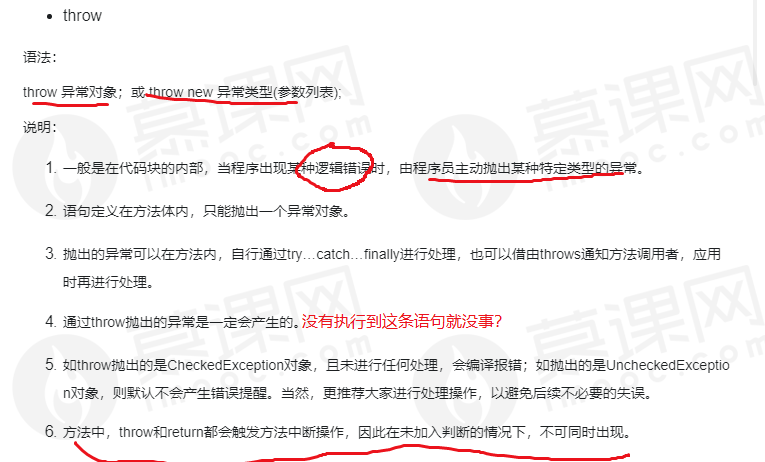 Java异常十一：使用throw抛出异常对象；throw和throws的区别 为什么有的异常必须用throw抛出 Csdn博客