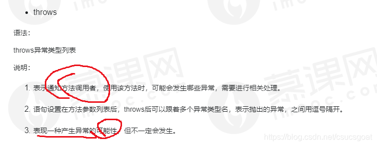 Java异常十一:使用throw抛出异常对象;throw和throws的区别 为什么有的异常必须用throw抛出 Csdn博客