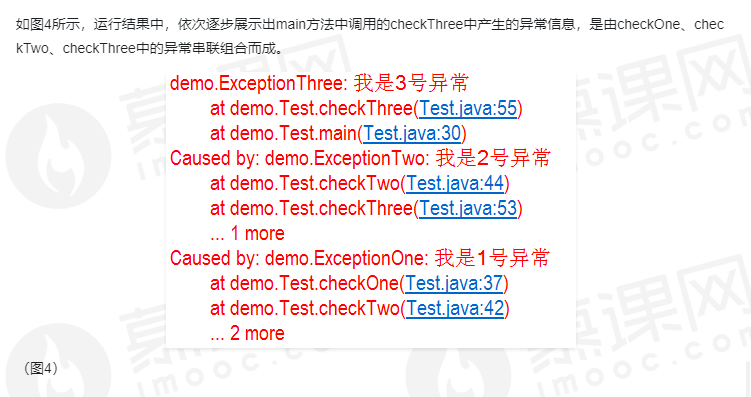 Java异常十三：异常链，异常链常见问题-CSDN博客