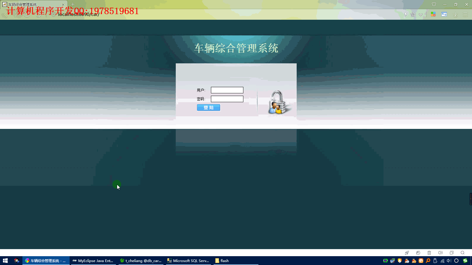 SSM车辆综合管理系统J2EE(包含车辆驾驶员油耗年检以及维修保养百度echarts统计图表)JAVAWEB网站_java对车辆油耗的监管-CSDN博客