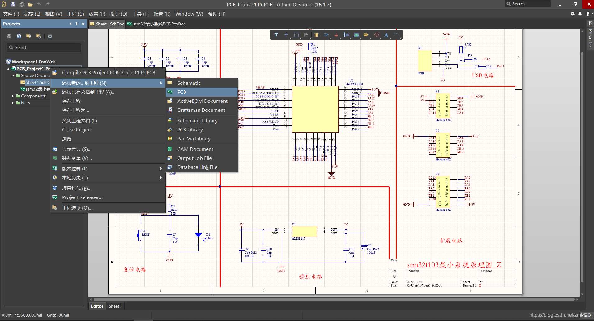 Altium Designer绘制stm32最小系统pcbaltium Designer画stm Csdn博客