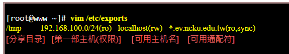 rpcbind结合nfs实现文件共享_nfs客户端是否需要rpcbind-CSDN博客