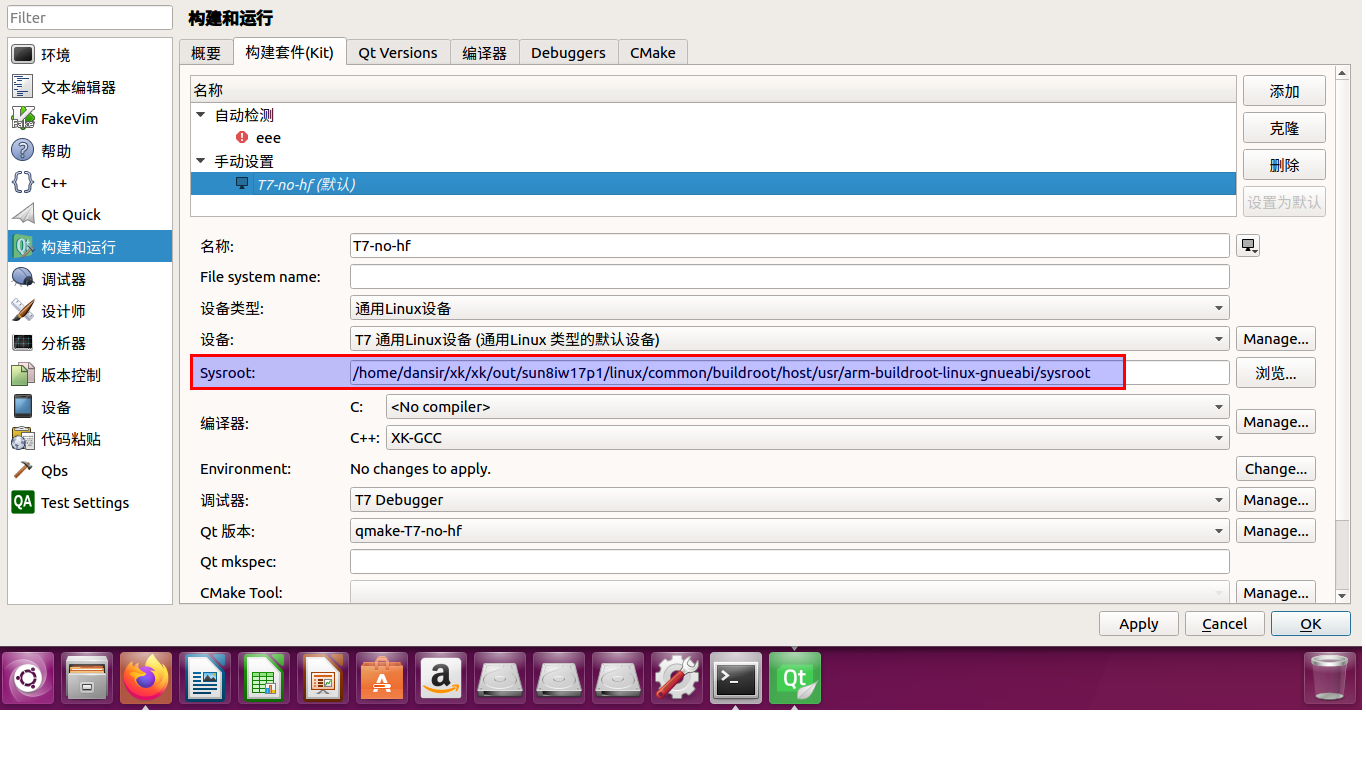 QtCreator中的Sysroot的含义及坑_qt sysroot-CSDN博客