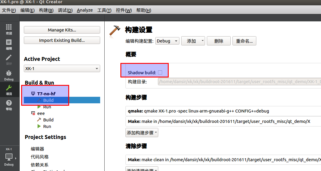QtCreator中的Sysroot的含义及坑_qt sysroot-CSDN博客