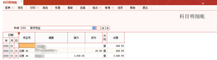 U8如何导出明细账_u8导出明细账-CSDN博客