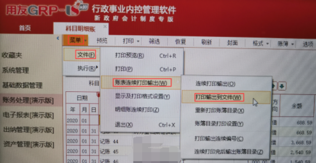 U8如何导出明细账_u8导出明细账-CSDN博客
