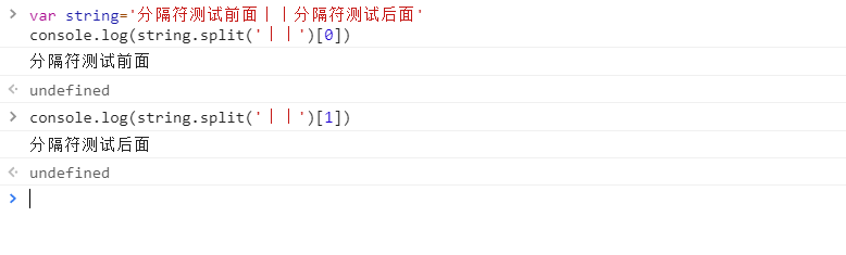 Js截取指定字符分割字符串js按指定字符切割字符串 Csdn博客 