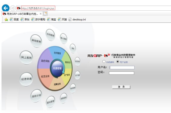 GRP-U8G版重新安装客户端_grp-u8安装教程-CSDN博客