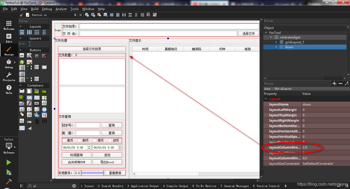 Qt Creator 窗体控件自适应窗口大小布局 Csdn博客