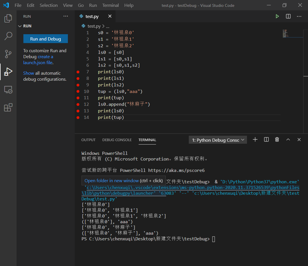 VScode下调试Python代码演示:Debugging以及单步前进Step Into_vscode step into-CSDN博客