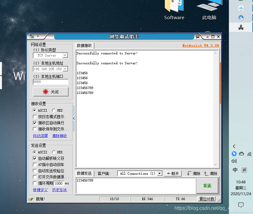 使用lwip的netconn接口在stm32上建立一个客户端netconn实现客户端 Csdn博客 3736