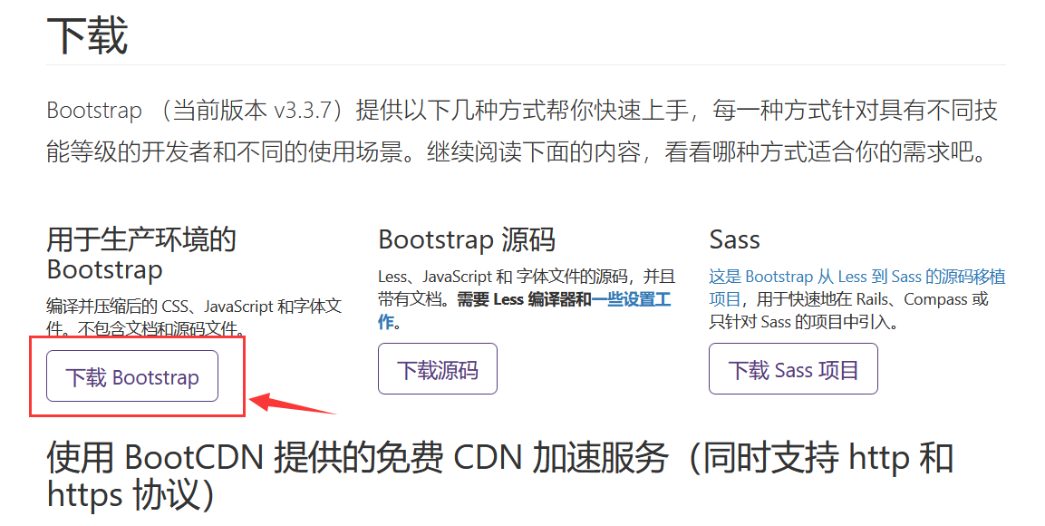 【移动web开发 移动端】响应式布局bootstrap的使用bootstrap移动页面 Csdn博客 