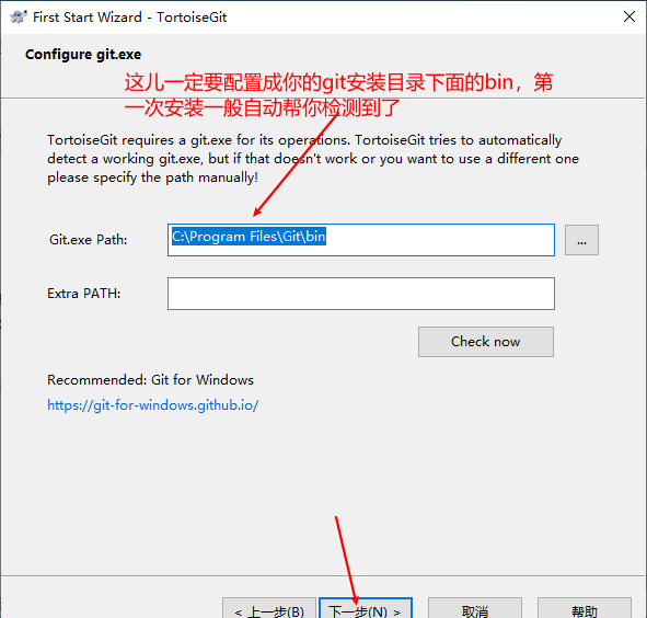 Tortoisegit（乌龟） 安装教程乌龟的安装方法 Csdn博客 