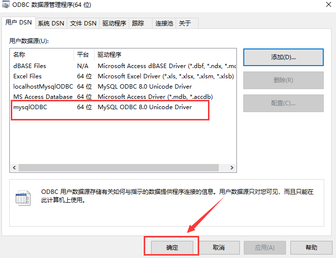 win10 环境下Excel的MySQL ODBC驱动下载及安装_excel32位 odbc驱动程序下载-CSDN博客
