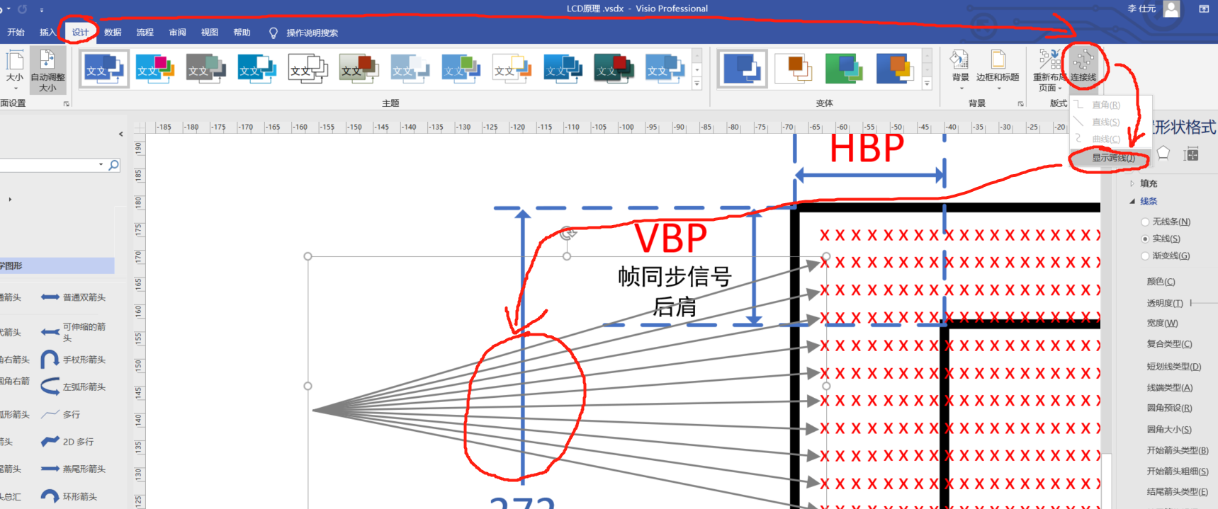 Visio常用设置 & Word常用设置_visio线条重合不变粗的设置-CSDN博客