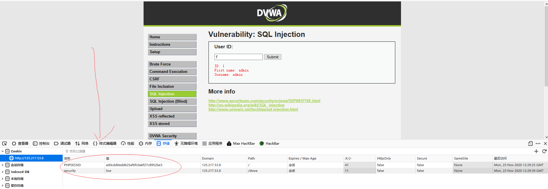 Kali网络渗透测试实验三——xss和sql注入kali实验xss攻击 Csdn博客 