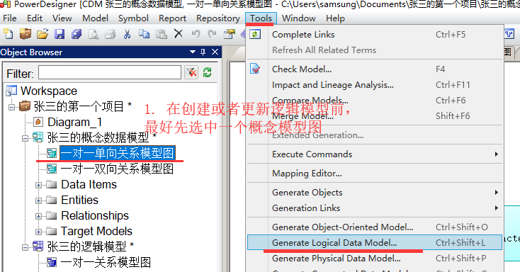 Power Designer 使用说明_powerdesigner删除模型-CSDN博客