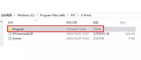 E-Prime1.1安装教程及软件下载_eprime安装教程-CSDN博客