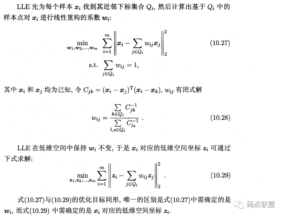 sklearn与机器学习系列专题之降维（六）一文弄懂LLE特征筛选&降维_sklearn lle-CSDN博客
