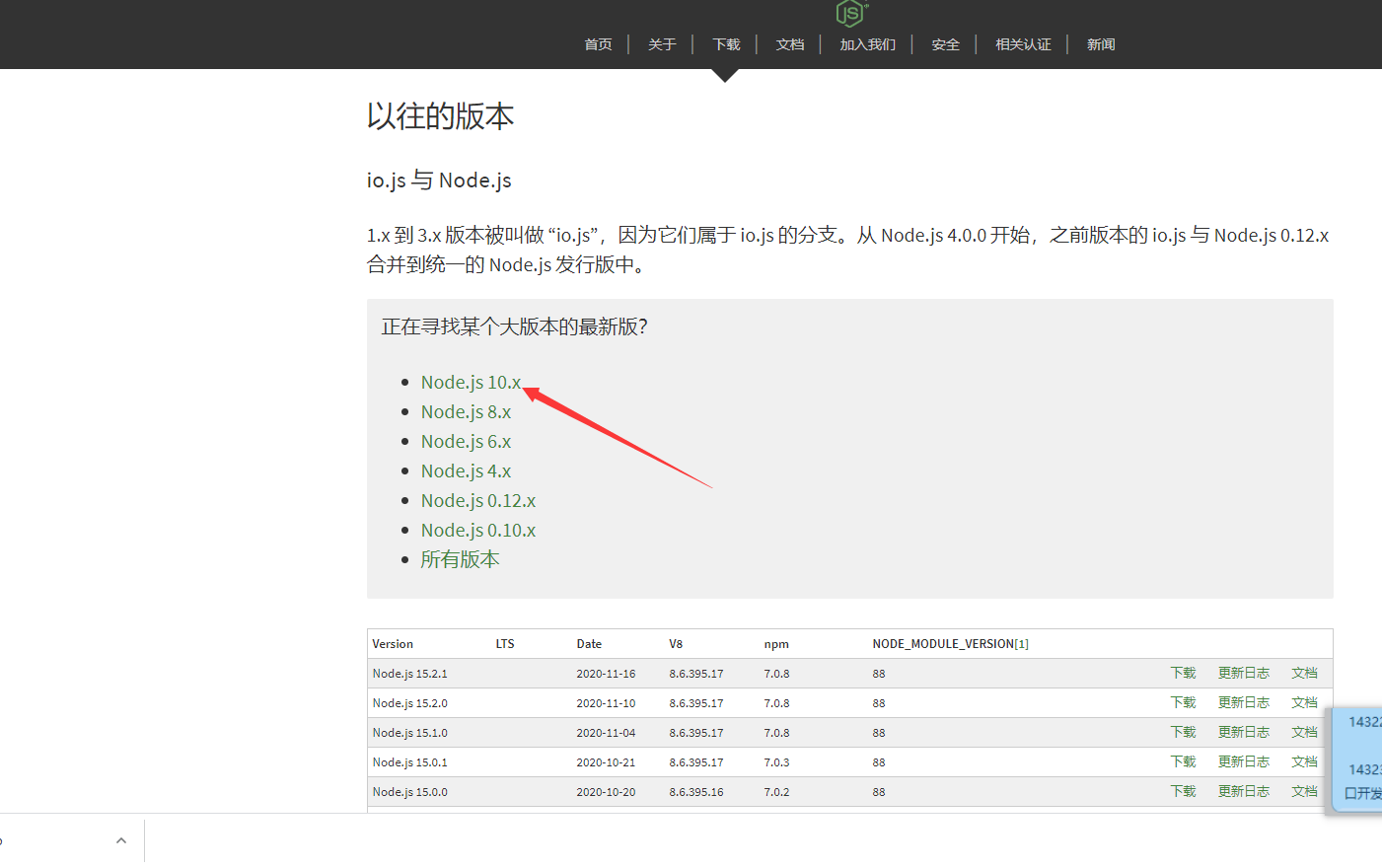 node各种版本_node全部版本-CSDN博客