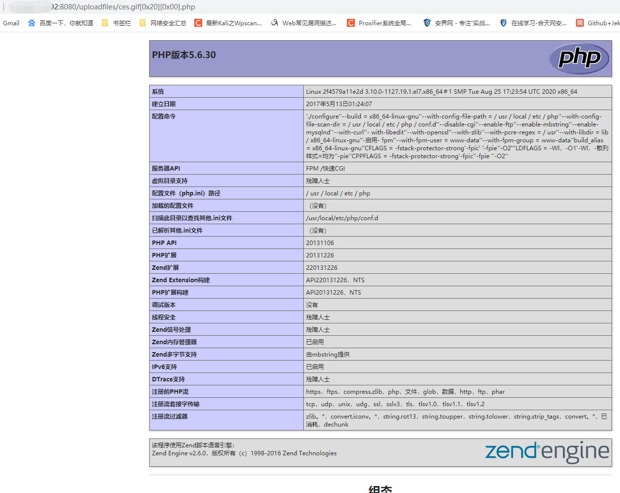 Vulhub中Nginx系列之CVE-2013-4547、CVE-2017-7529、Insecure-configuration、nginx_parsing_vulne 漏洞复现 ...